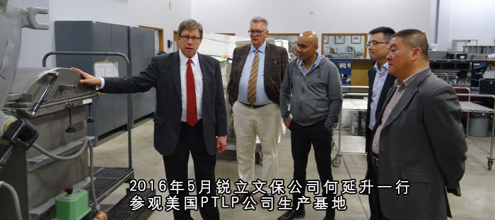 美国保护技术（PTLP）公司简介 - 四川锐立文物保护科技有限公司